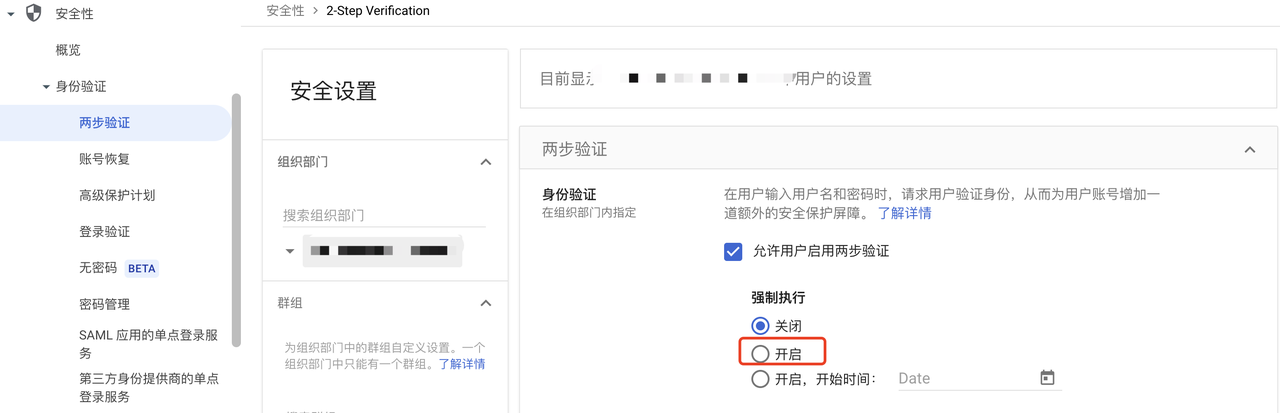WebEye 快问快答小摊 | 专治 Google Workspace 的疑难杂症（下）