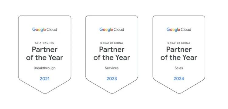 不负所望！WebEye 获 Google Cloud 大中华区年度最佳销售合作伙伴奖